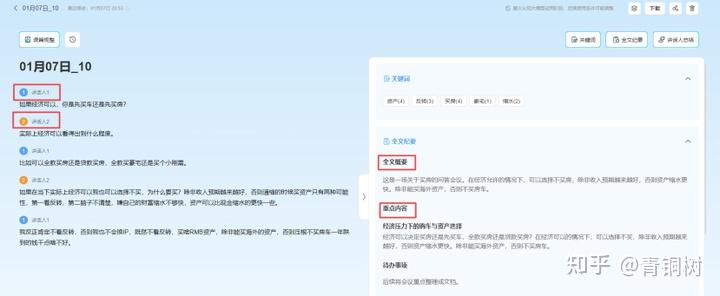 2025年科大讯飞智能录音笔SR702星火版实测，科大讯飞SR702星火版好不好，科大讯飞高品质录音笔推荐-持续更新 - 知乎