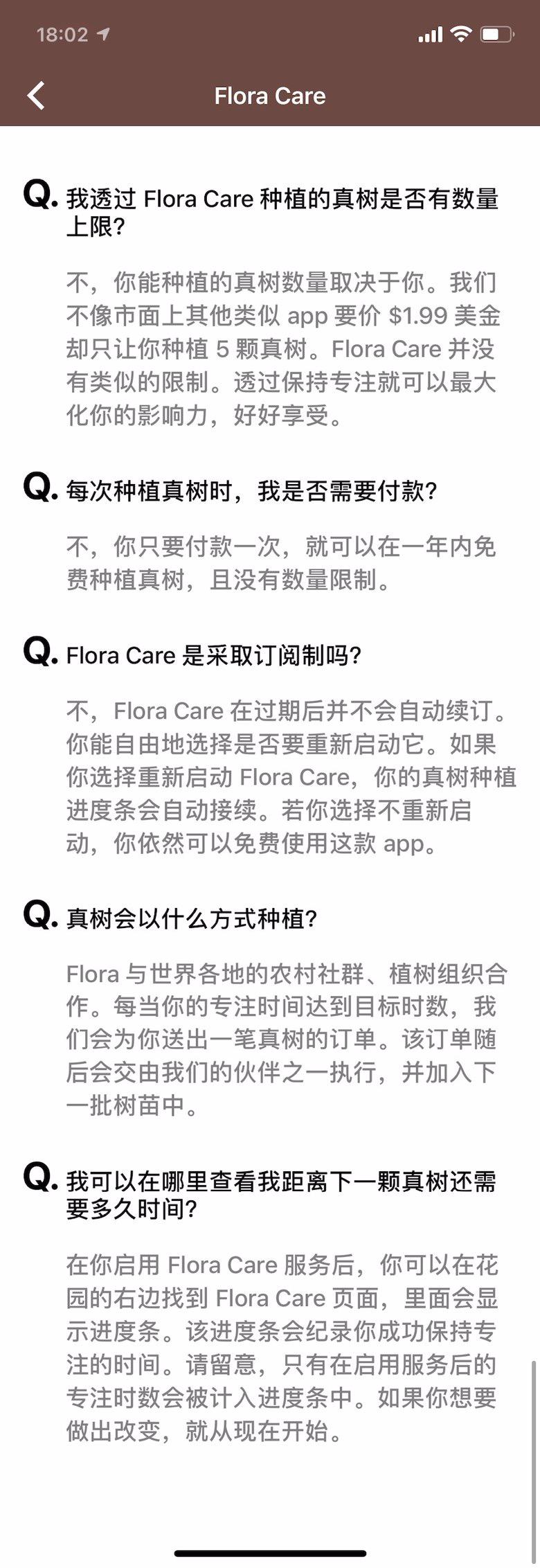 又又又发现一款超宝藏App，专注森林“Forest”的免费替代款：“Flora”！ - 知乎