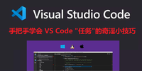 VS Code Profile 配置 - 知乎