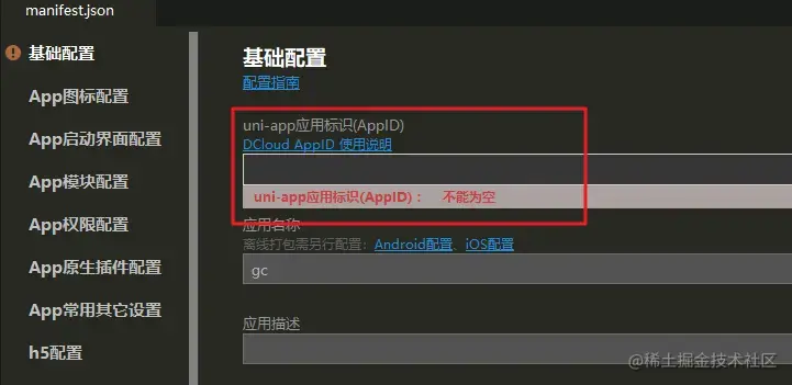 uniapp 中的 uni-forms 组件如何使用？ - 知乎