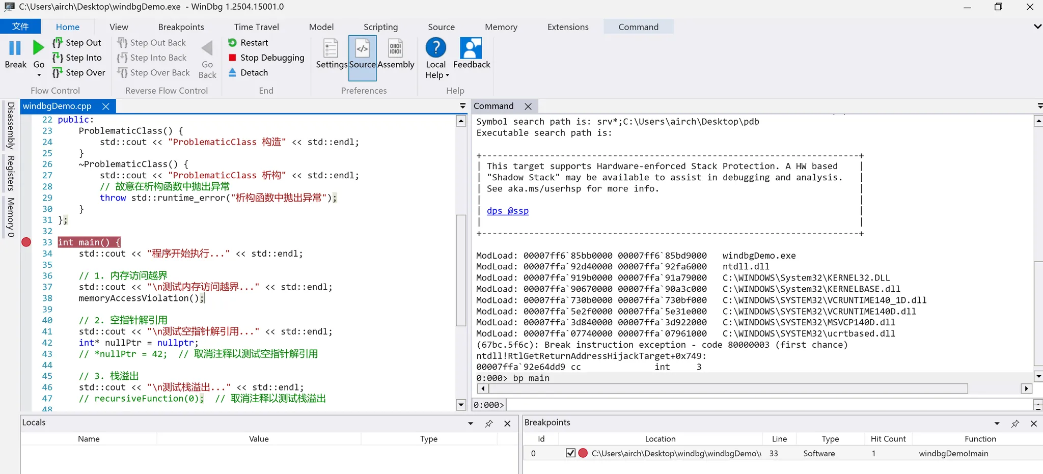 windbg使用教程 - 知乎