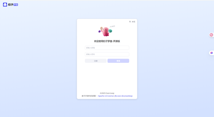 ubuntu 部署 coze-loop - 知乎