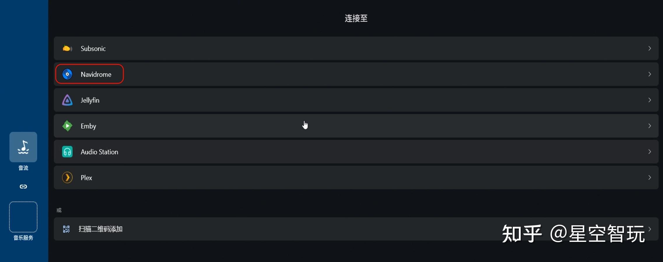 全网歌单、音乐下载、NAS音乐播放，GitHub超火的开源软件音流和MusicFree教程 - 知乎
