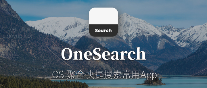 OneSearch，一款iOS端的聚合搜索 - 知乎