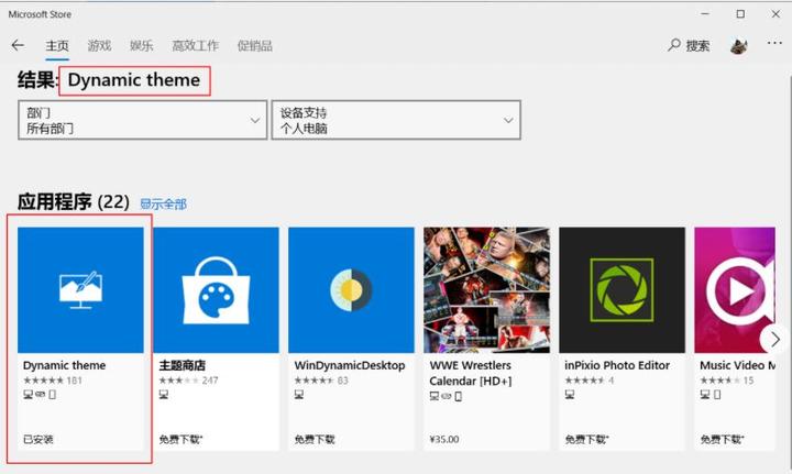 Win10安装动态主题（dynamic theme） - 知乎