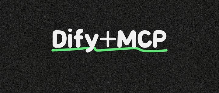 超实用！Dify快速接入本地MCP服务 - 知乎