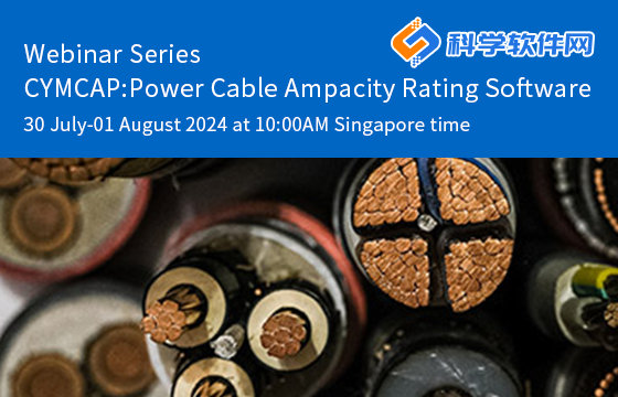 Free Webinar | CYMCAP电力电缆载流量软件的应用 - 知乎