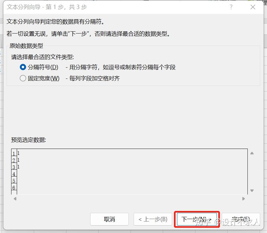 怎么让excel不转换为科学计数法？ 知乎