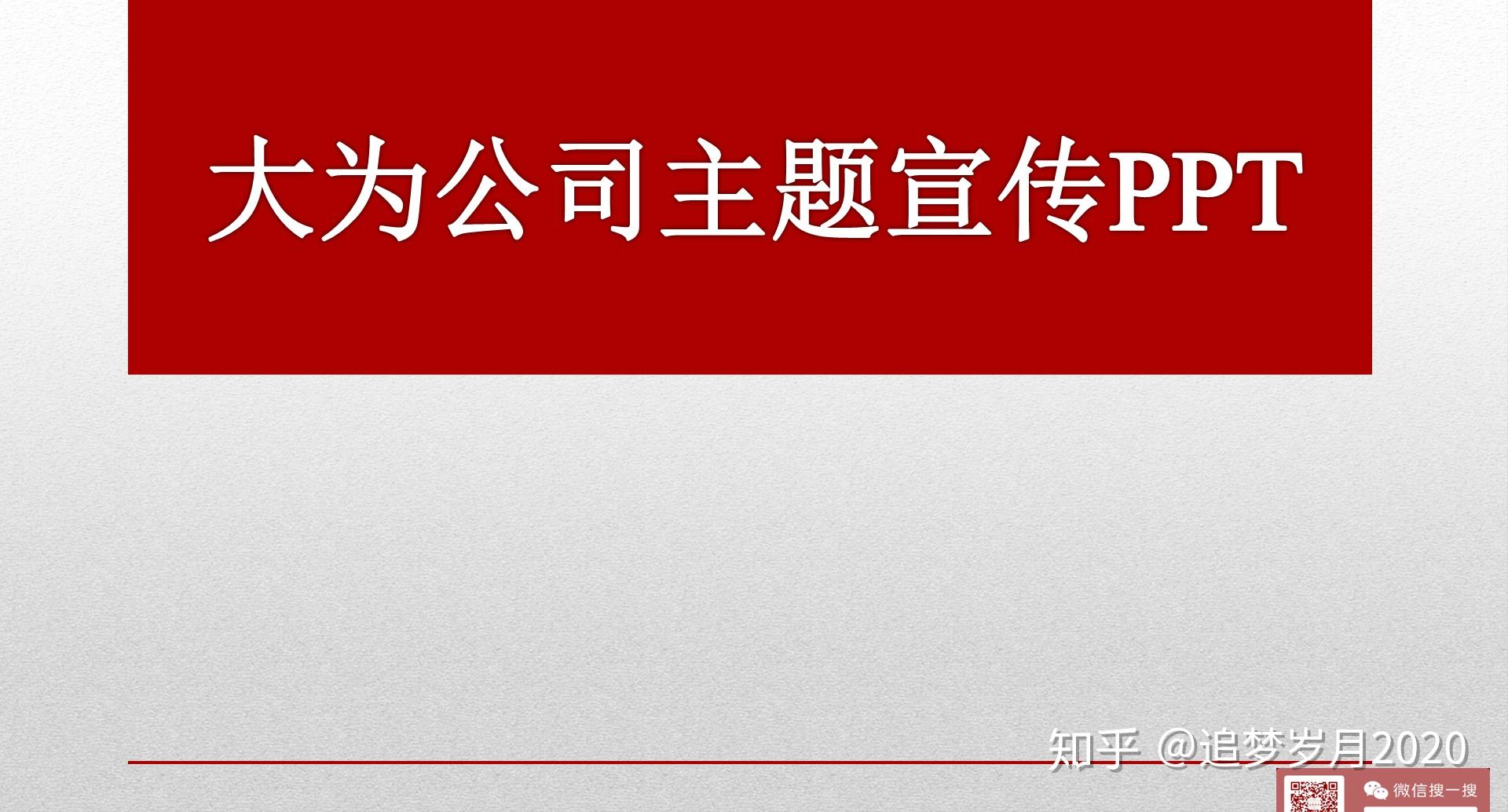 PPT中设置版式16：9，不会就OUT了！ - 知乎