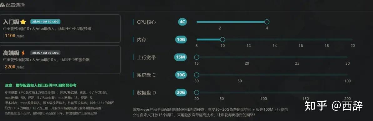 2025年入坑MC详细指南（从下载游戏到云服务器搭建） - 知乎