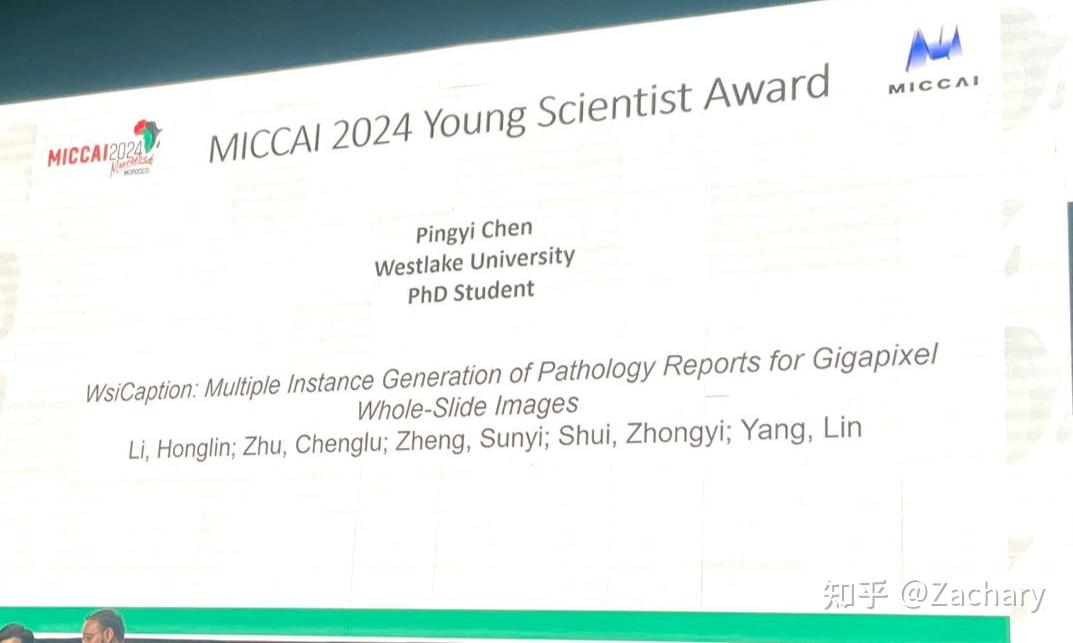 MICCAI 2024落下帷幕！中国科研实力再创新高；上科大西湖大学等斩获多项大奖 - 知乎