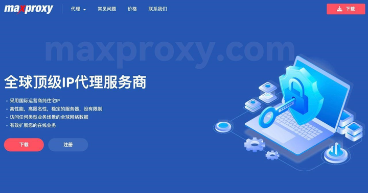 911s5海外IP代理平替 MaxProxy超大型住宅IP代理池 - 知乎