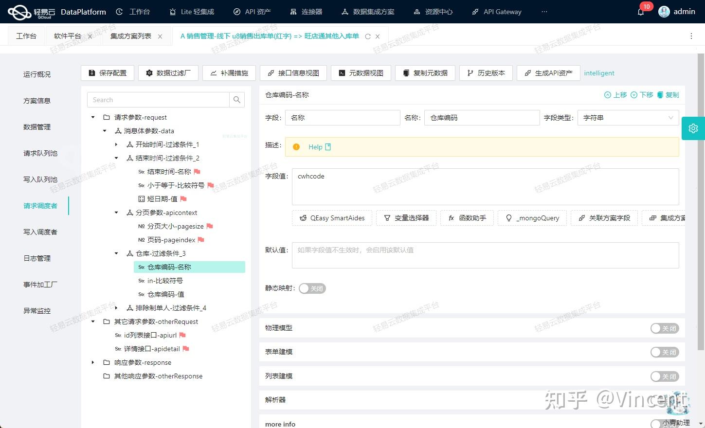 有没有知道java 如何对接U8 EAI接口的？ - 知乎