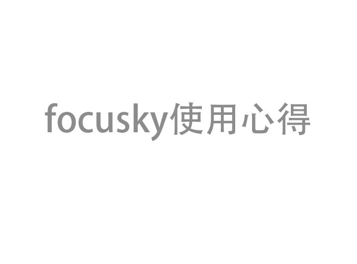 focusky使用中的一些问题 - 知乎