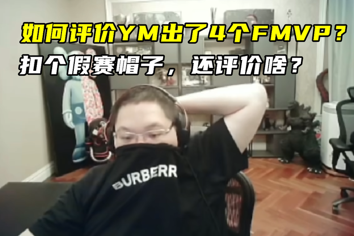 YM出了四个FMVP，PDD直言寒心，并锐评LPL环境：基本没新人了！ - 知乎