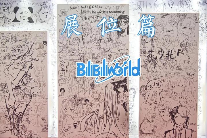 【摄影】2018哔哩哔哩漫展——展位篇 知乎