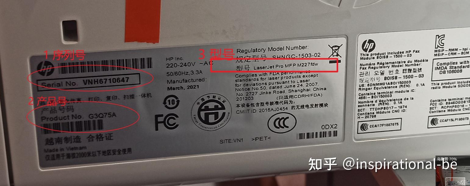 惠普打印机WPS PIN码在哪? - 知乎