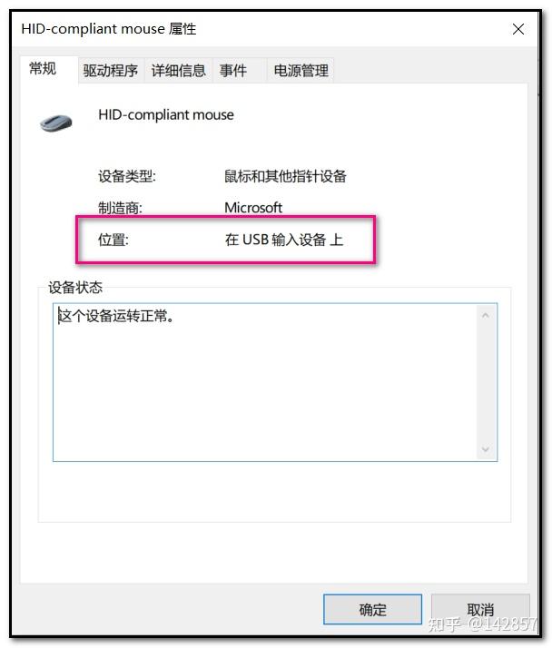 笔记本电脑触摸板设置（插入外置USB指向设置装置时禁用）拔出鼠标，触摸板无效 - 知乎