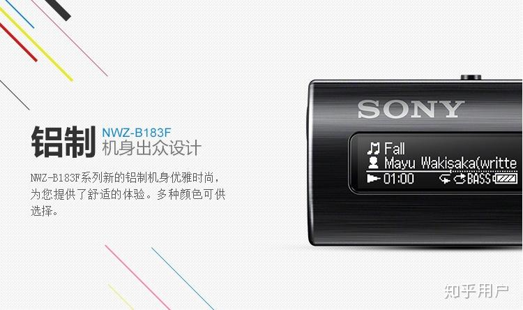 有哪些音质出众的 MP3 纯音播放器值得购买？ - 知乎