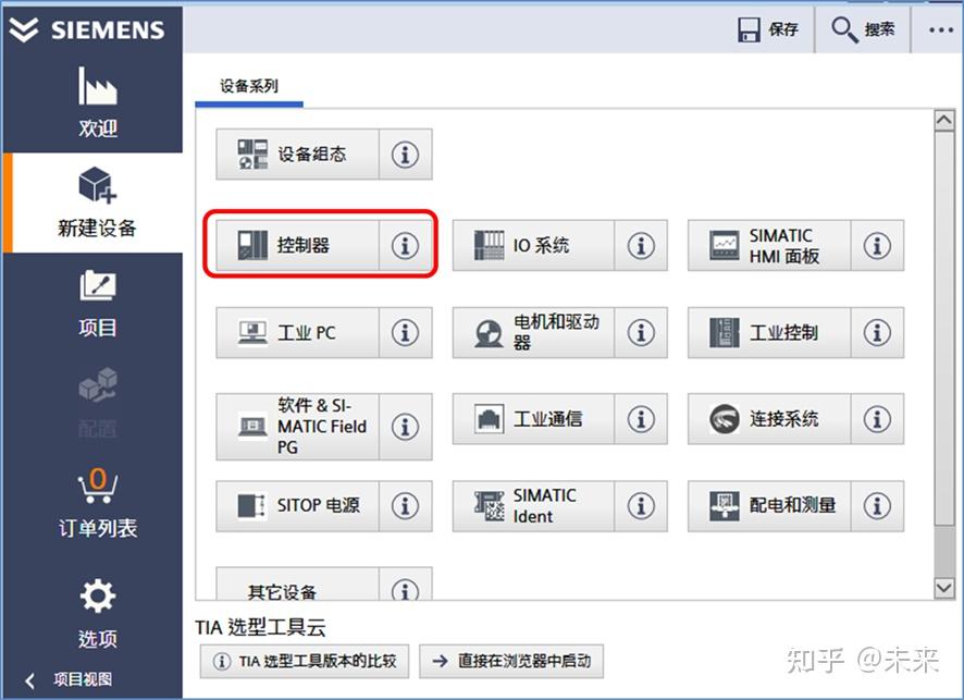 TIA Selection Tool使用入门 - 知乎