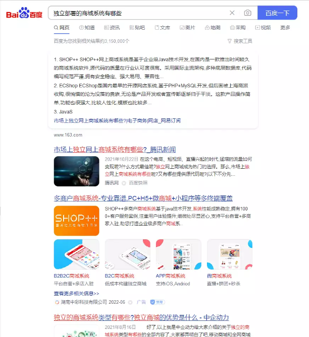 商城系统搭建：三方平台入驻与独立部署优缺点对比 - 知乎