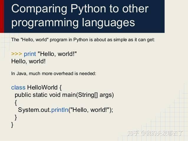 为什么说“人生苦短，我用Python”？ - 知乎