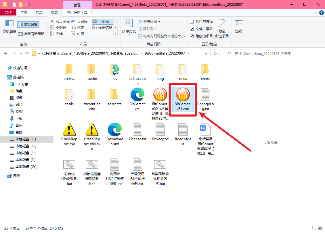BitComet 的“种子市场”功能有什么用？ - 知乎
