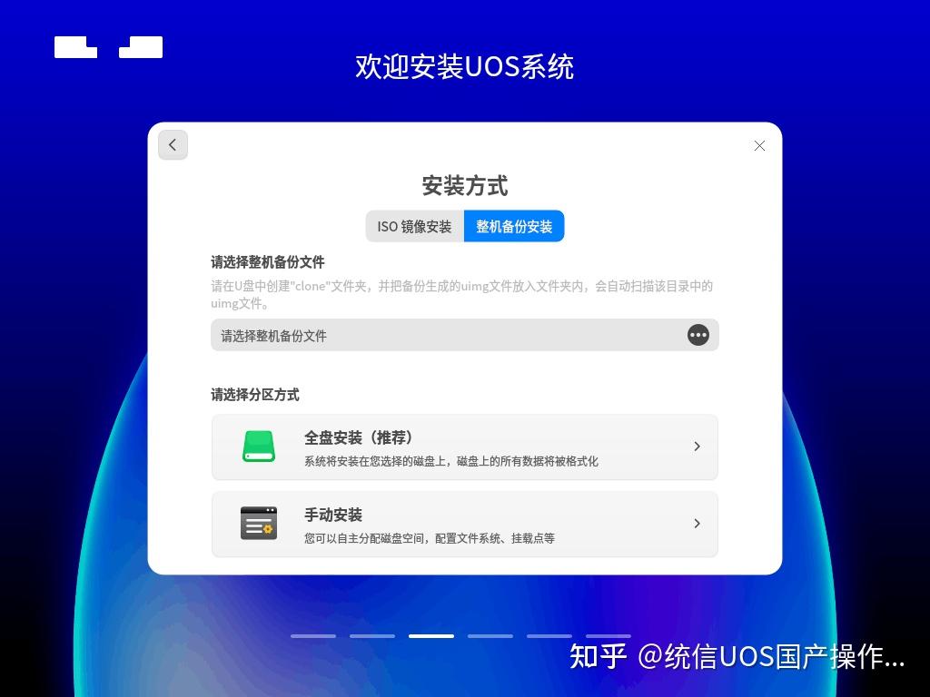 换新机，统信UOS V20桌面专业版（1070）教你轻松搞定数据迁移丨年度更新 - 知乎