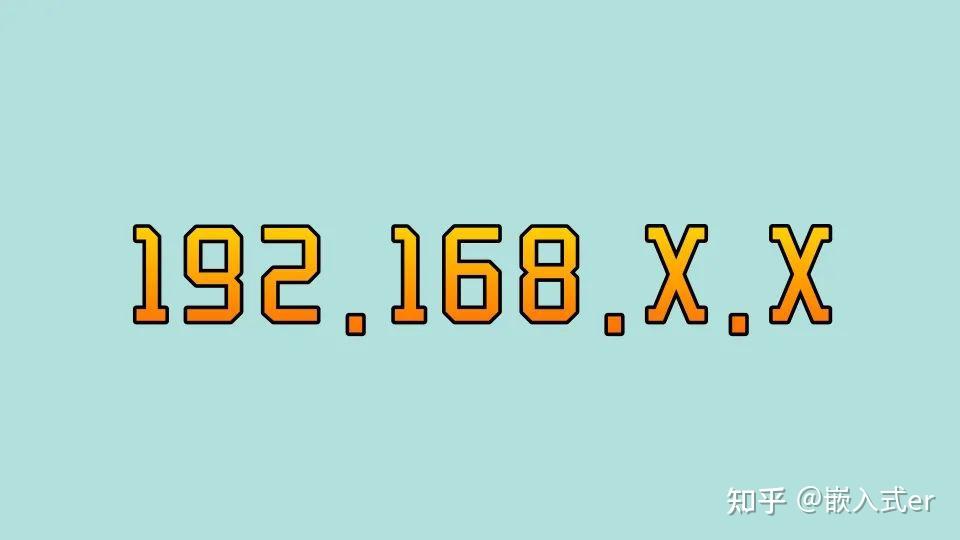 路由器的后台管理界面的IP地址为什么都是192.168开头？ - 知乎
