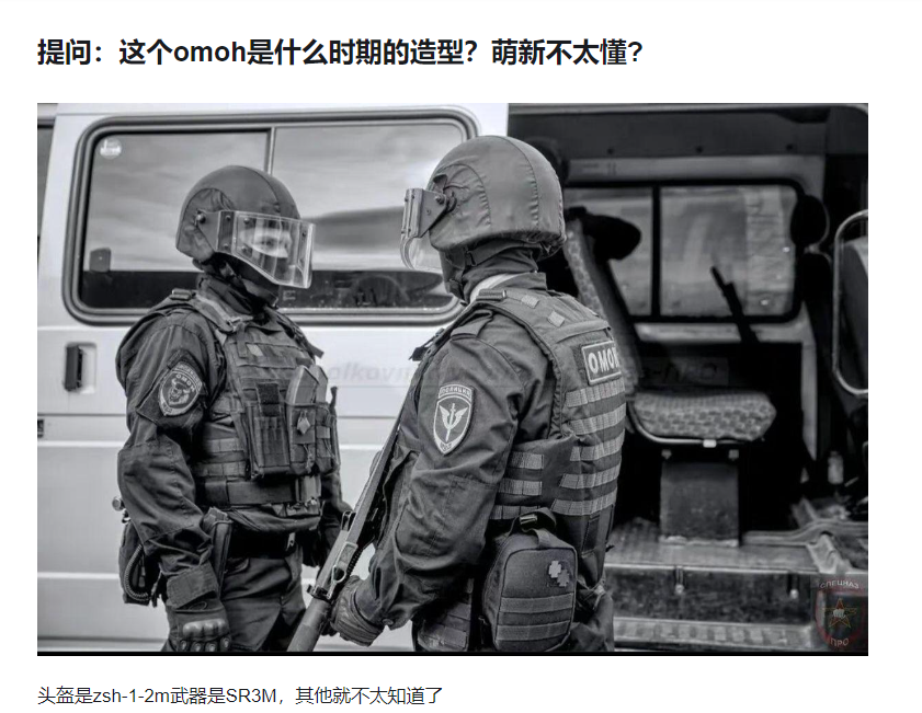 提问：这个omoh是什么时期的造型？萌新不太懂? - 知乎