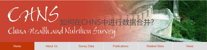 如何在CHNS中进行数据合并？ - 知乎