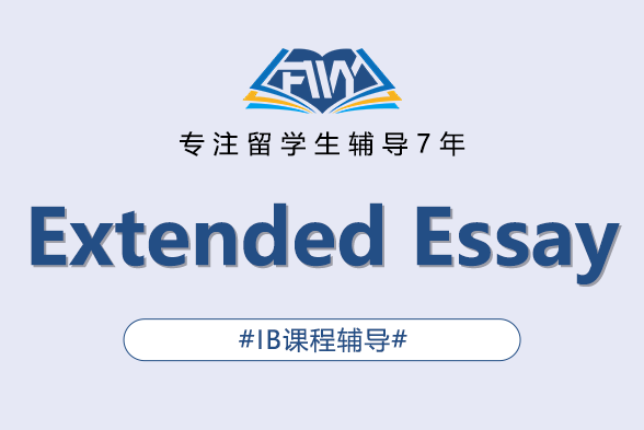 「国际课程」IB核心课程——Extended Essay写作方法及评分标准 - 知乎