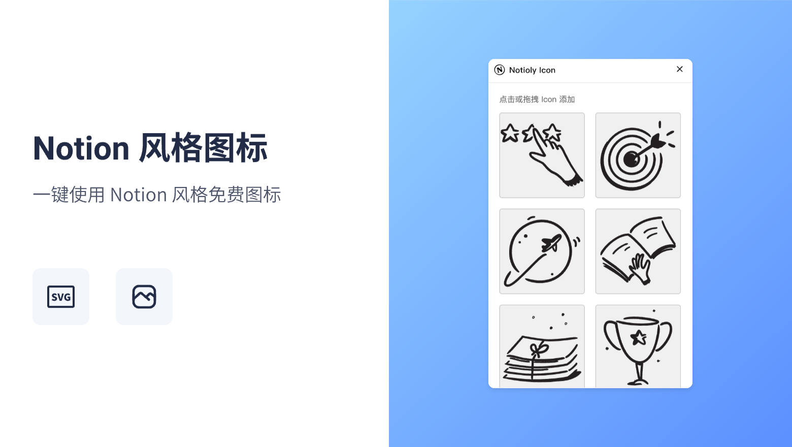Notion官网里的UI的画画风格叫什么？ - 知乎
