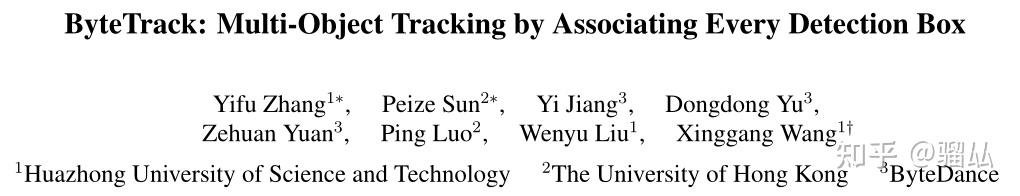 ByteTrack: Multi-Object Tracking by Associating Every Detection Box阅读笔记 - 知乎