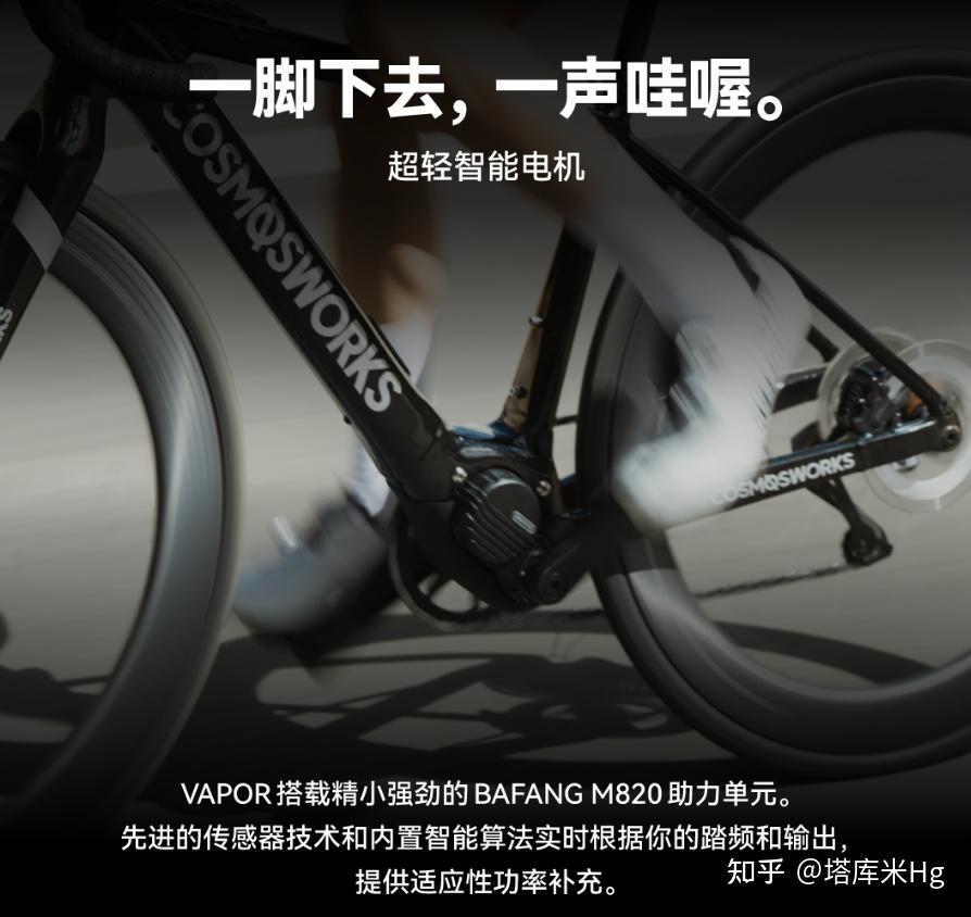 体验化身波加查的快乐——25900元的宇宙E-BIKE VAPOR测评 - 知乎
