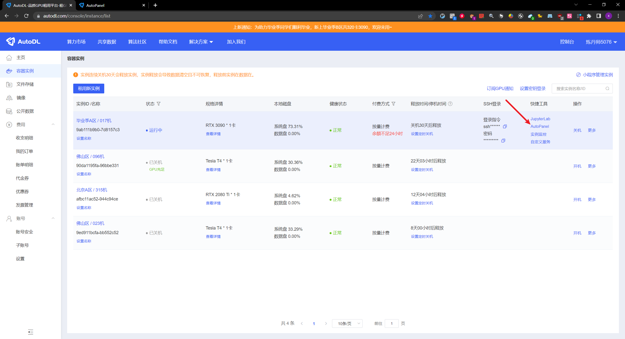AutoDL-GPU租用平台使用体验如何？ - 知乎