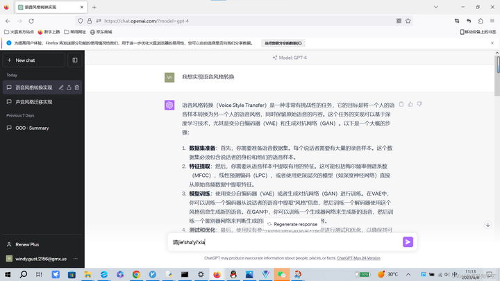 使用 NobePay 开卡订阅 ChatGPT Plus 全流程 - 知乎