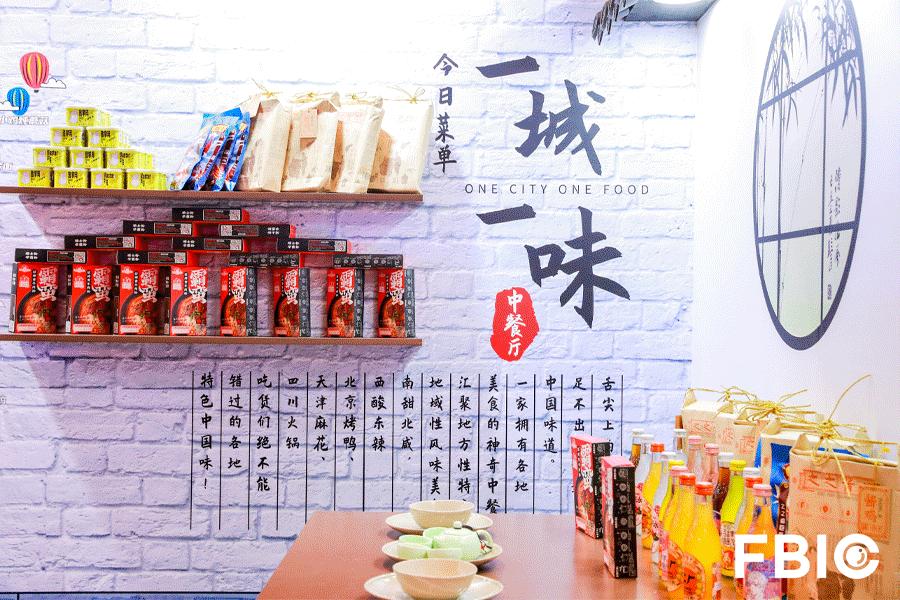 iSEE全球奖携手300款创新产品、2w+份美味邀你FUN肆吃喝 - 知乎