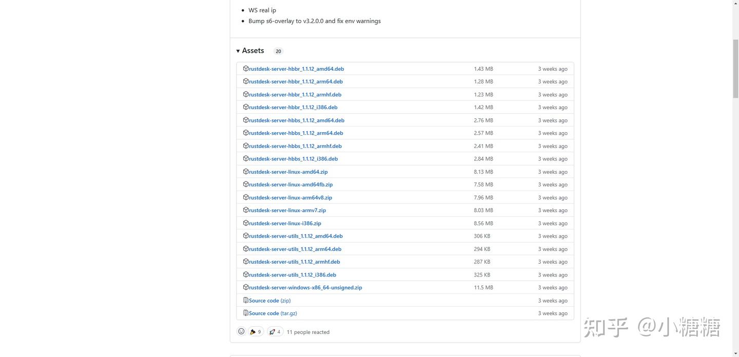 超详细的 RustDesk 自建中继节点教程 - 知乎