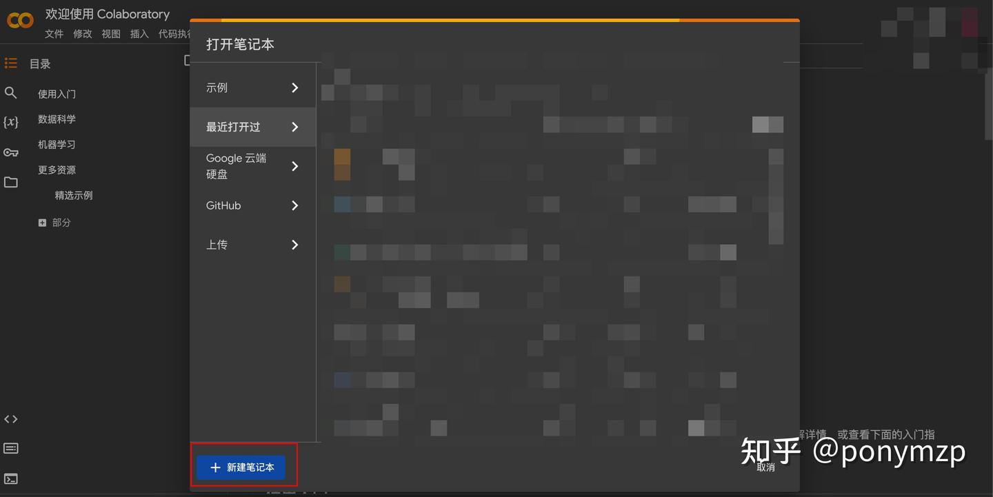 colab 使用教程 - 知乎