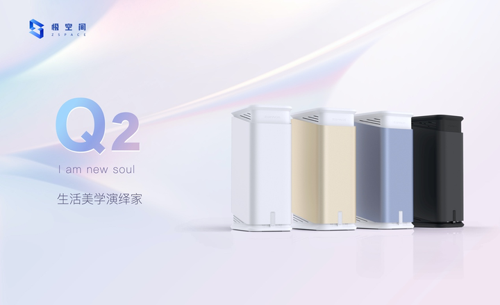 持续突破引领私有云革新，极空间推秋季新品Q2与Z4S - 知乎