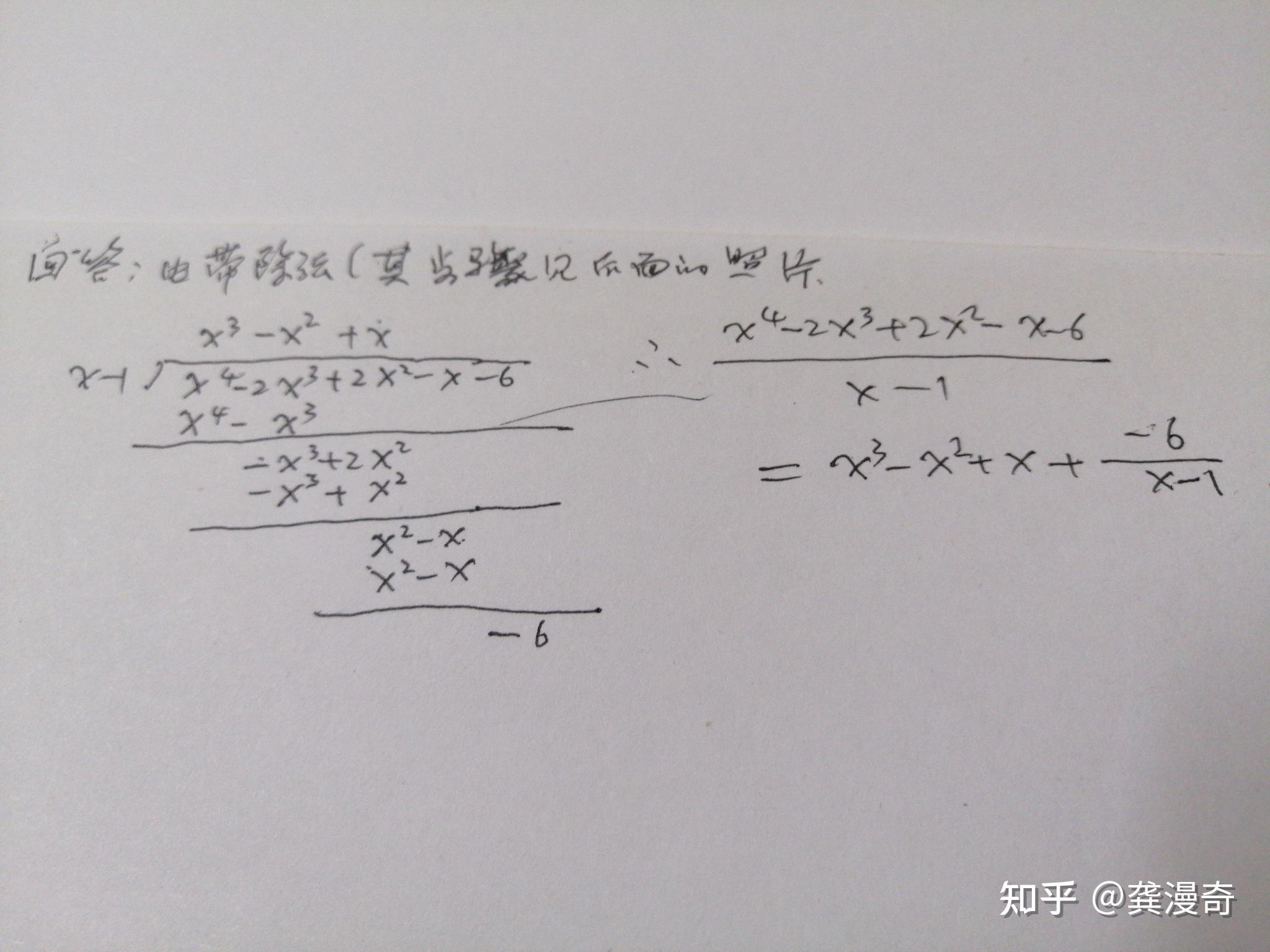 x-1-x-2x-3-2x-2-x-6