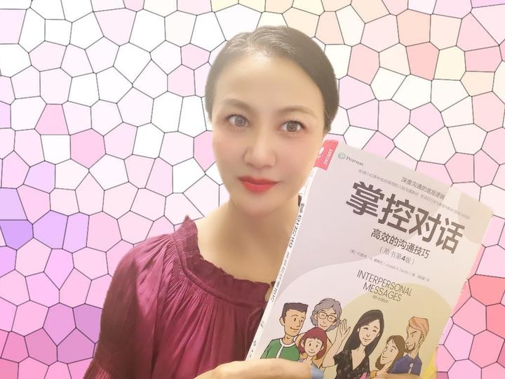 《掌控对话》:了解人际沟通的策略和技巧,你就能掌控对话 知乎