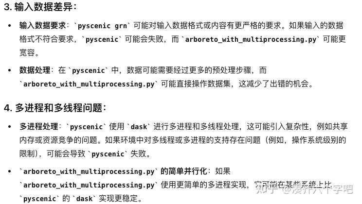pySCENIC报错、解决和完整流程(IOS系统) - 知乎