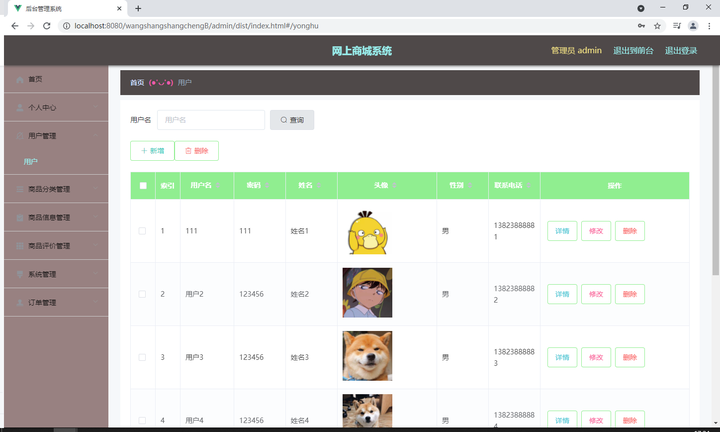 【毕设源码推荐 Javaweb 项目】基于springbootvue 的基于springboot框架的网上商城系统的设计与实现 知乎