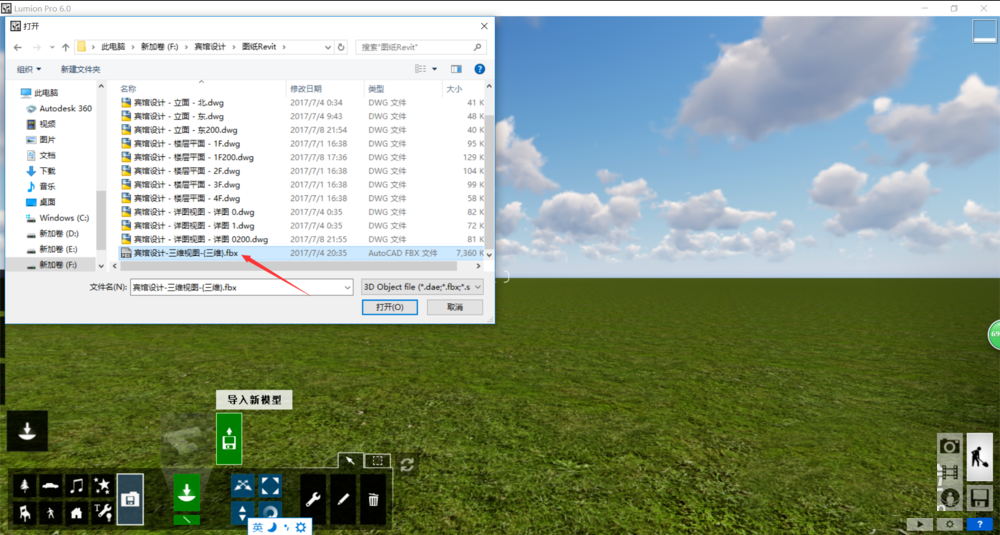 想快速掌握 Lumion？快来拿走这份正确的入门教程！ - 知乎