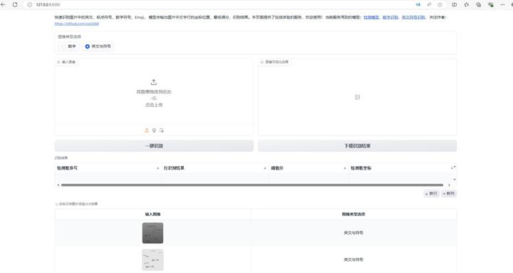 simple_ocr模型部署指南 - 知乎
