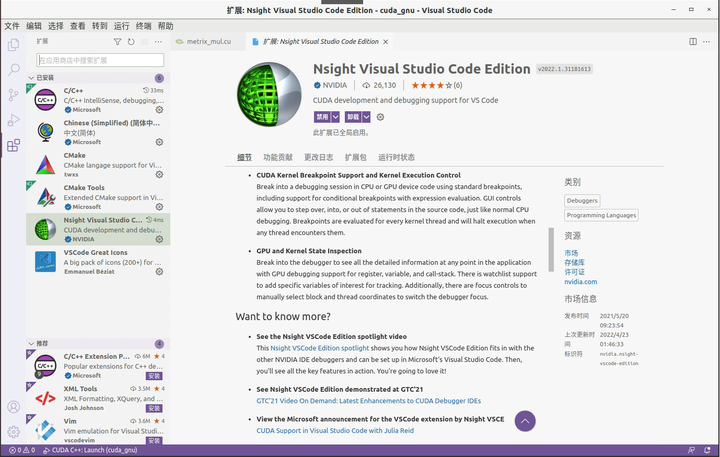 CUDA 番外篇 | Visual Studio Code的CUDA环境 - 知乎