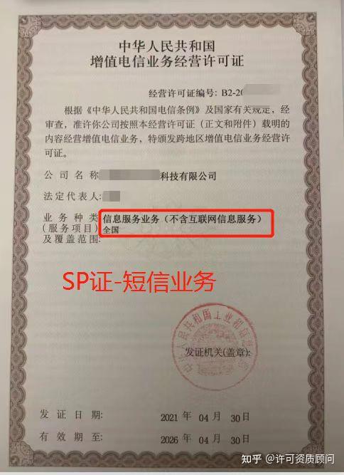 SP 许可证有什么用? - 知乎