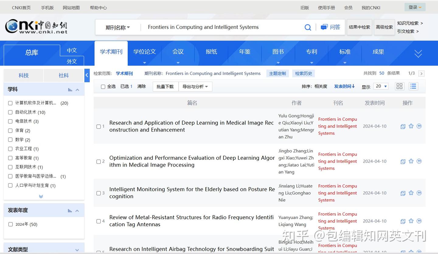 国际英文普刊 Darcy & Roy Press旗下期刊--美国出版社--2024年4月10日前见刊文章，已入库知网 - 知乎